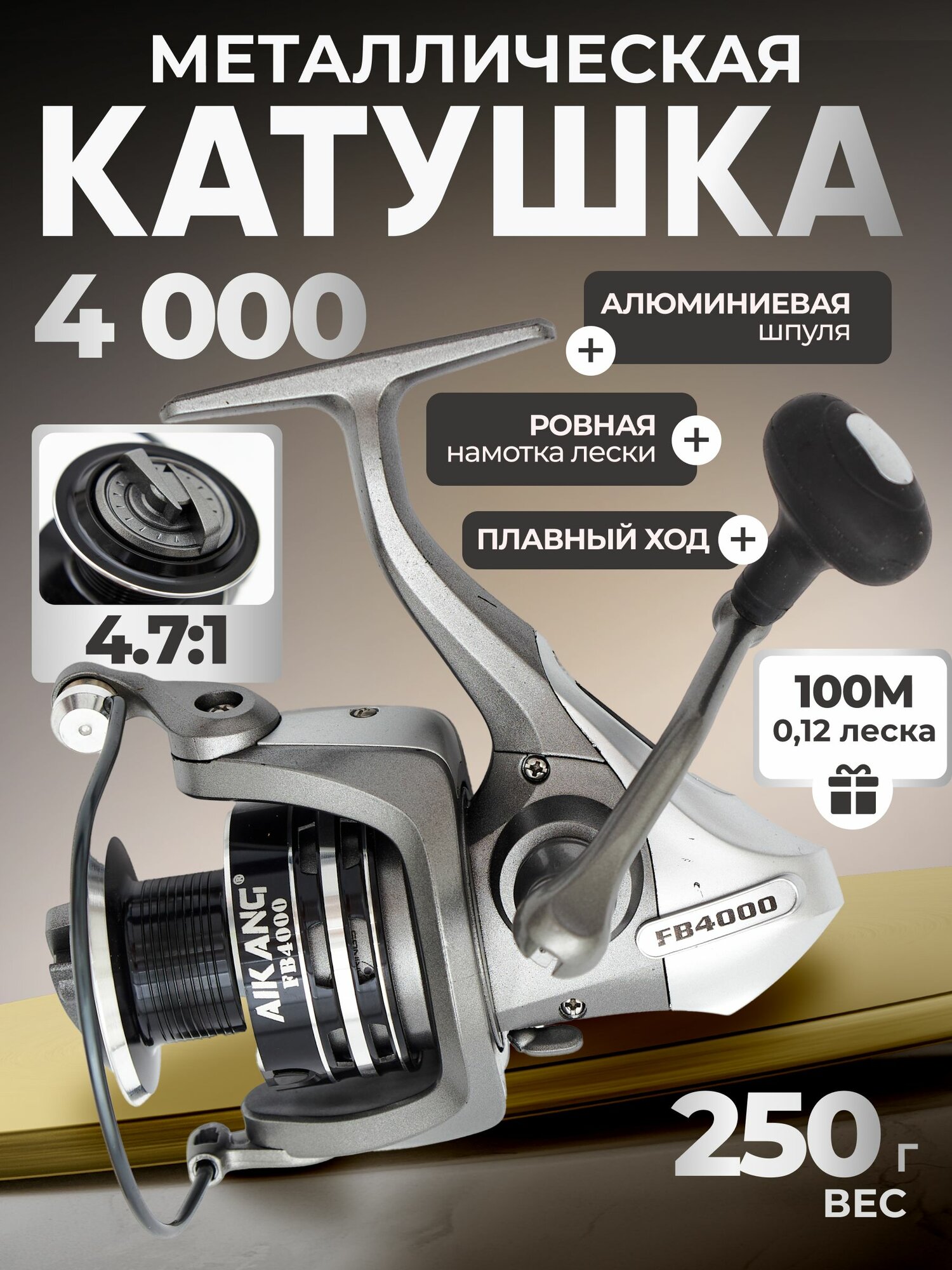 Fishing Zone Катушка для спиннинга и удочки 4000 с алюминиевой шпулей, катушка для спиннинга с мгновенным стопором