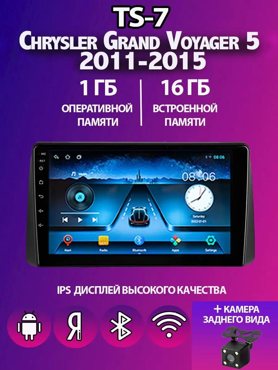 Магнитола ТS7 Chrysler Grand Voyager 5 2011-2015 1+16GB
