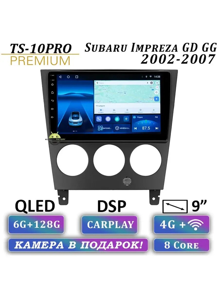 Магнитола TS10 PRO Subaru Impreza GD GG 2002-2007 6+128Gb