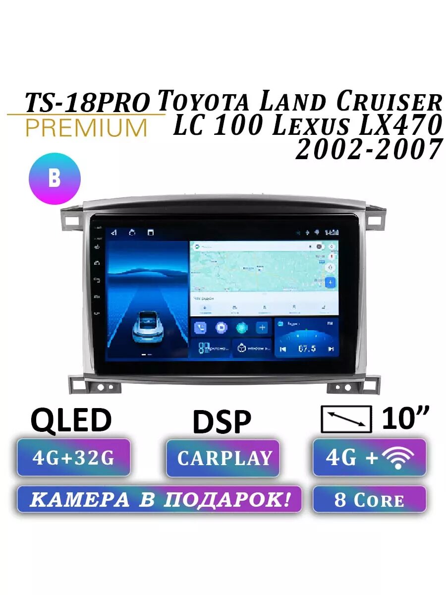 Автомагнитола TS18 Toyota LC 100 Lexus LX470 4/32Gb, Bluetooth, FM/AM, GPS