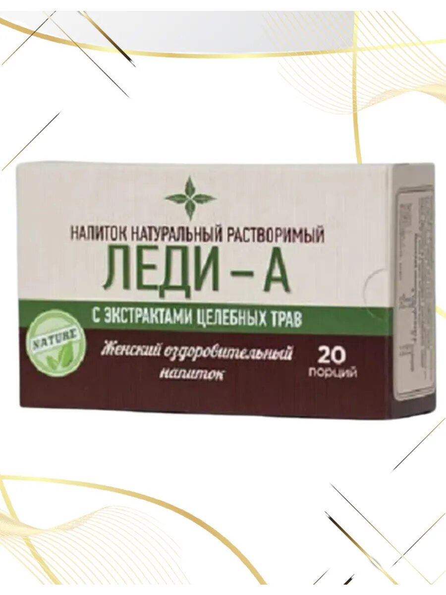 Напиток натуральный с экстрактом трав "Леди-А"