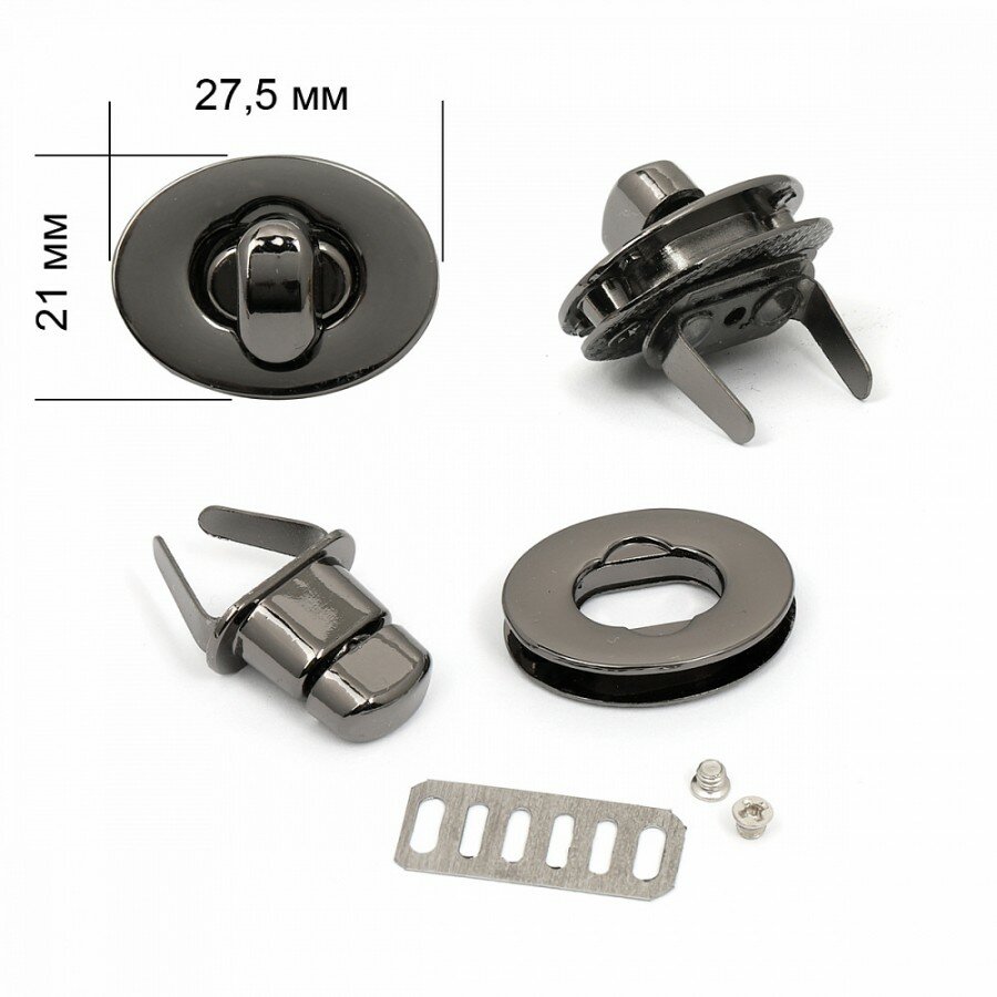 Застежка для сумки TBY.1353 27,5х21мм цв. черный никель уп.2шт