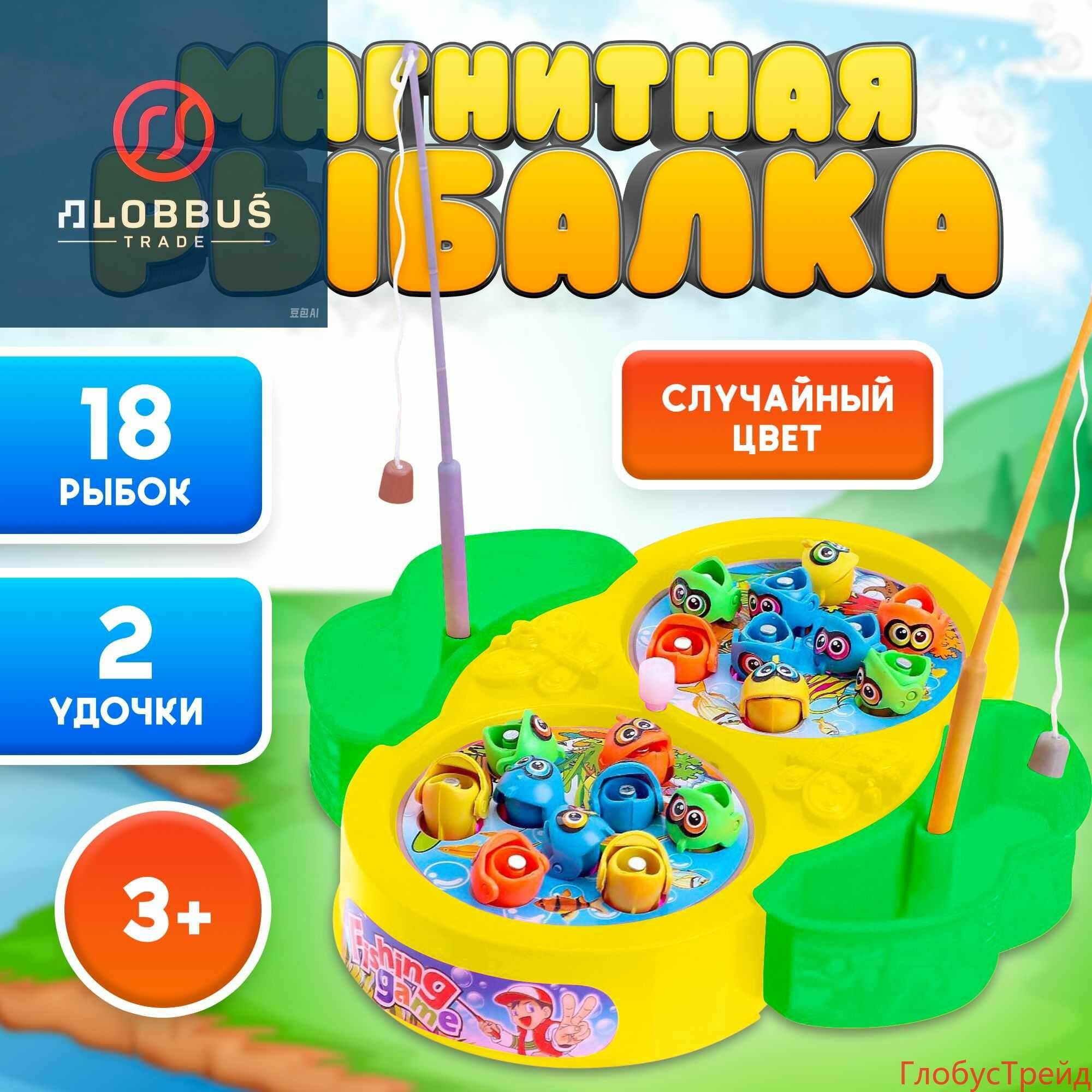 Магнитная рыбалка "Бабочка": 18 рыбок, 2 удочки, заводная, развивающая игрушка для детей