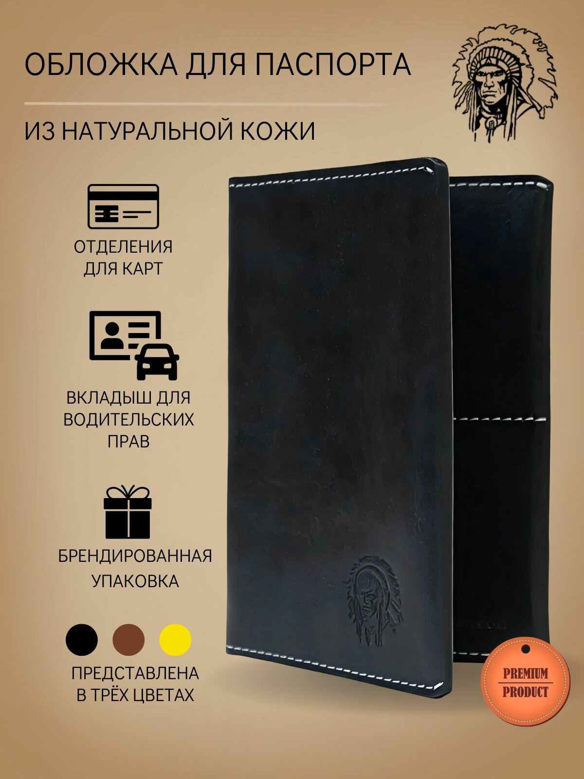 Обложка для автодокументов