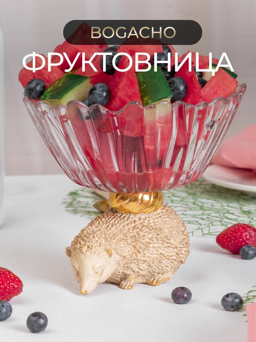 Фруктовница-конфетница из мрамора и стекла на ножке BOGACHO с ежиком