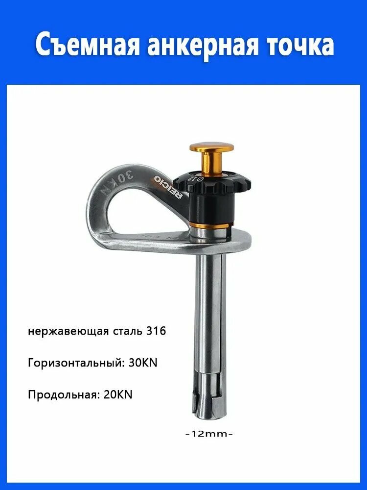 Анкер 12 мм x 120 мм, M12