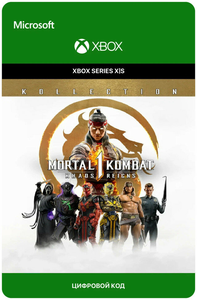 Игра MORTAL KOMBAT 1: KHAOS REIGNS KOLLECTION для Xbox Series X|S, электронный ключ