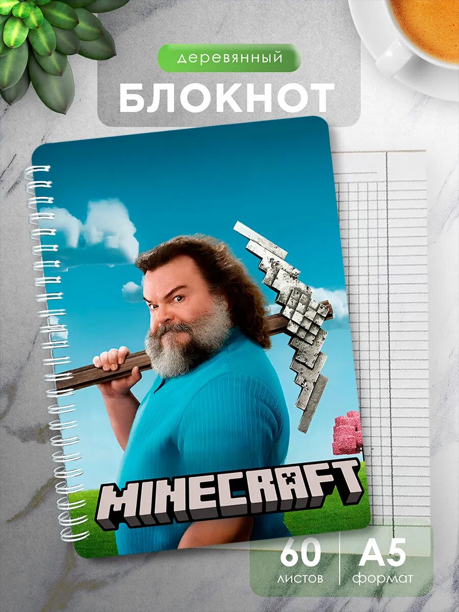 Блокнот деревянный Wood-Book с принтом майнкрафт Стив в подарок