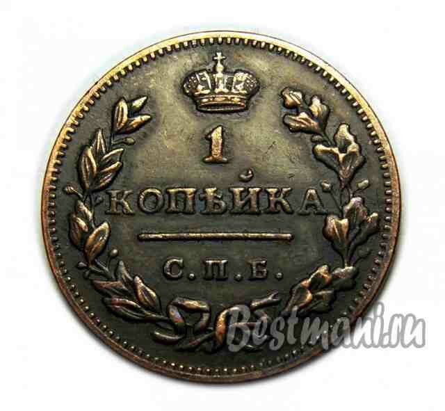 1 копейка 1810 года Александра I сувенирная копия монеты, нумизматика, деньги для коллекции