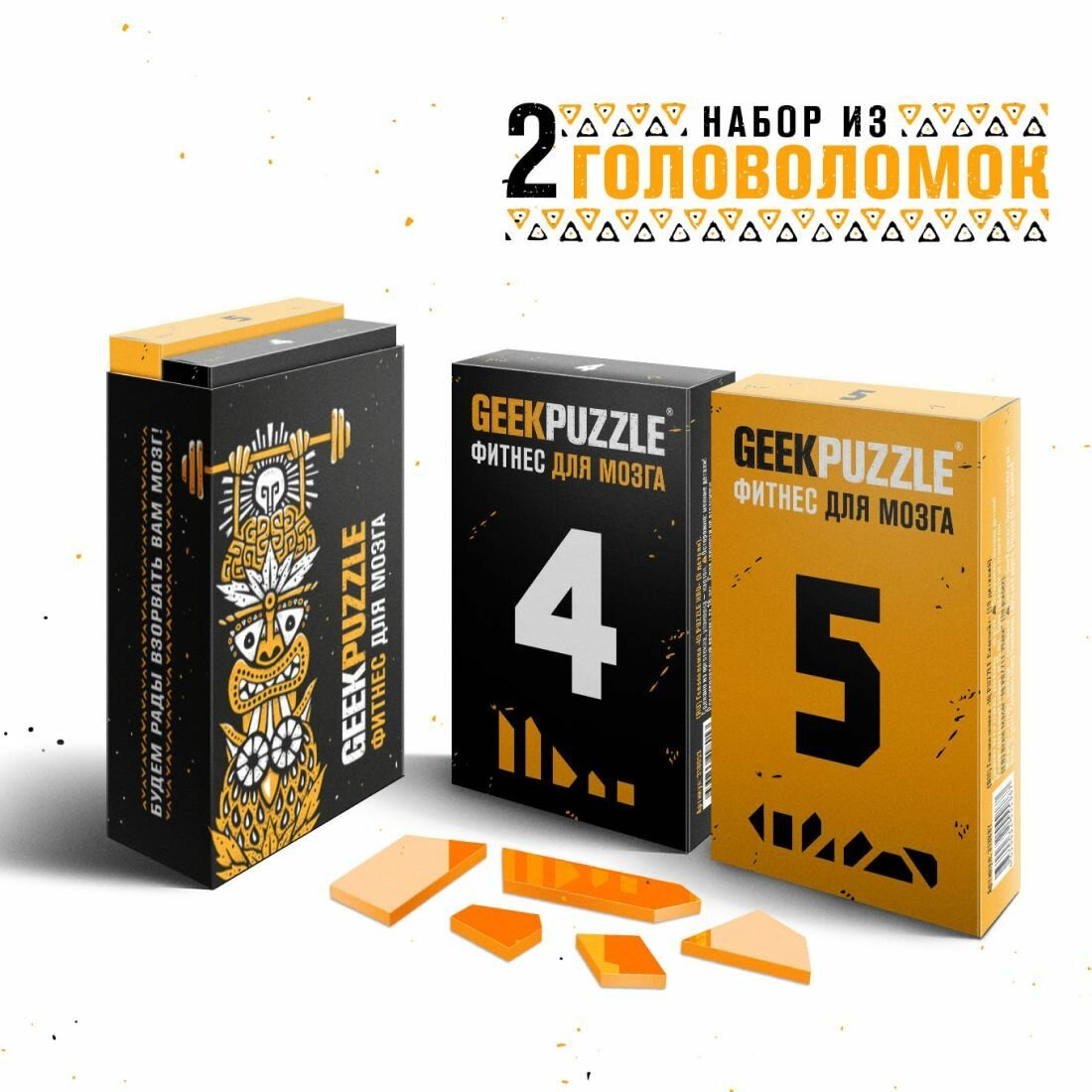 Развивающие IQ головоломки пазлы для взрослых Набор из 2 шт. / IQ PUZZLE для детей тренажер для мозга