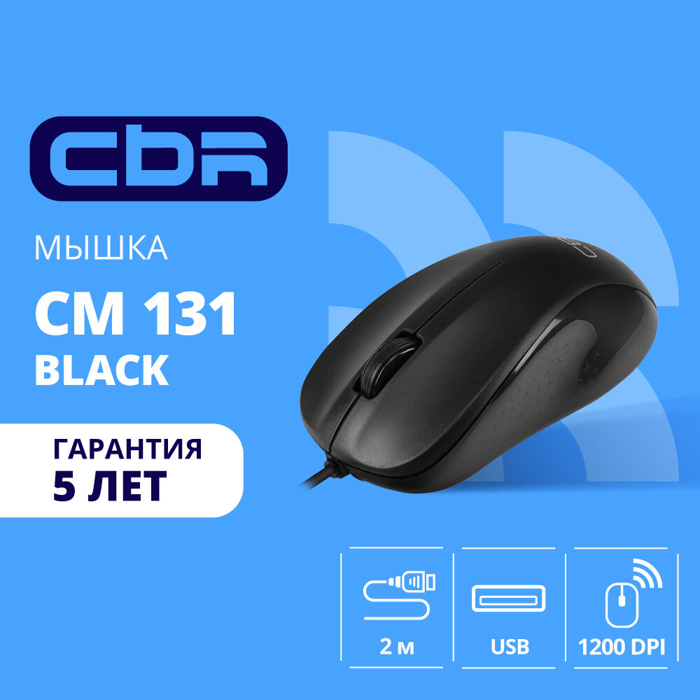 CBR Проводная Мышь CM 131 3 кнопки 1200 dpi