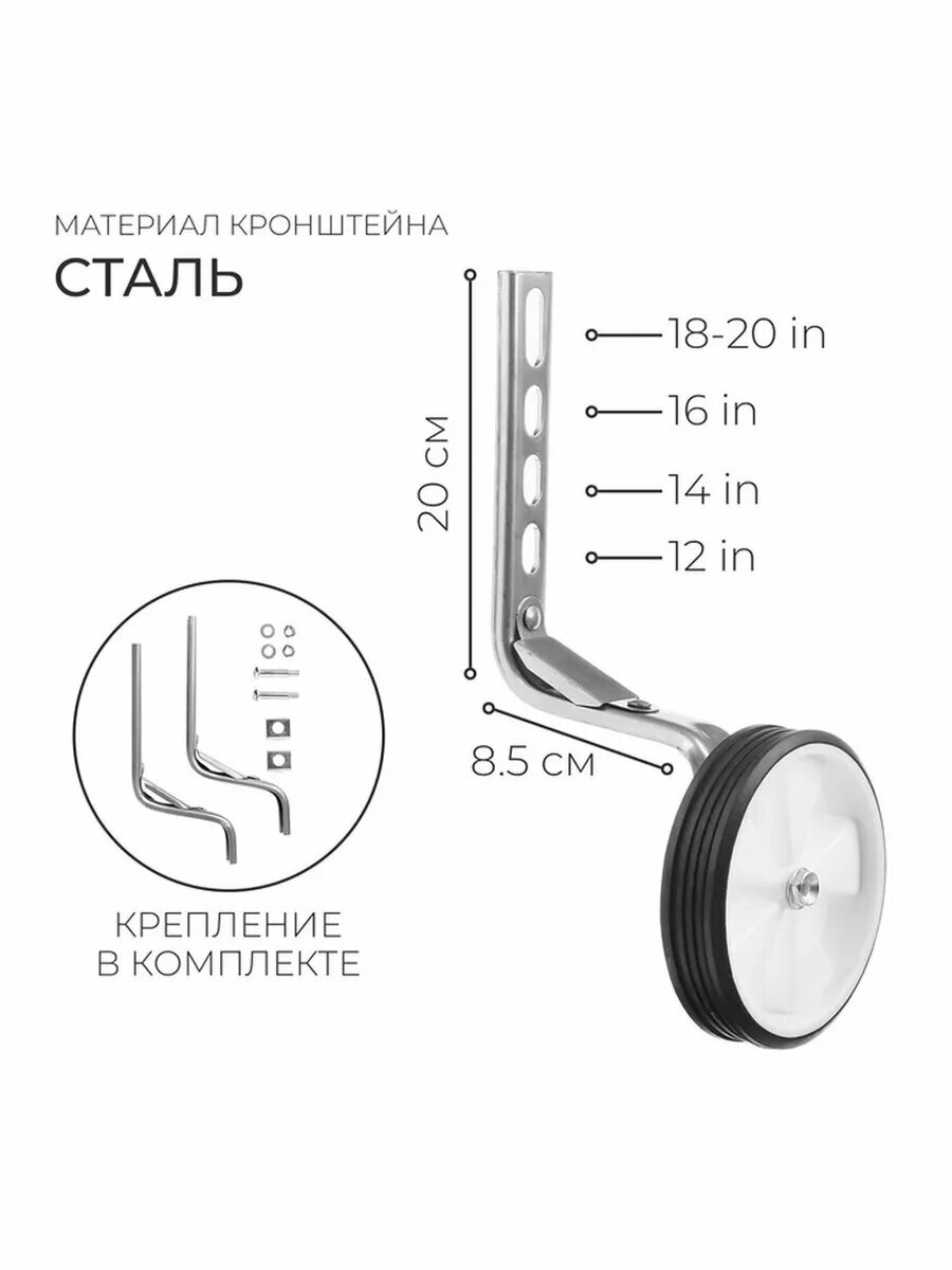 Дополнительные колёса для детского велосипеда