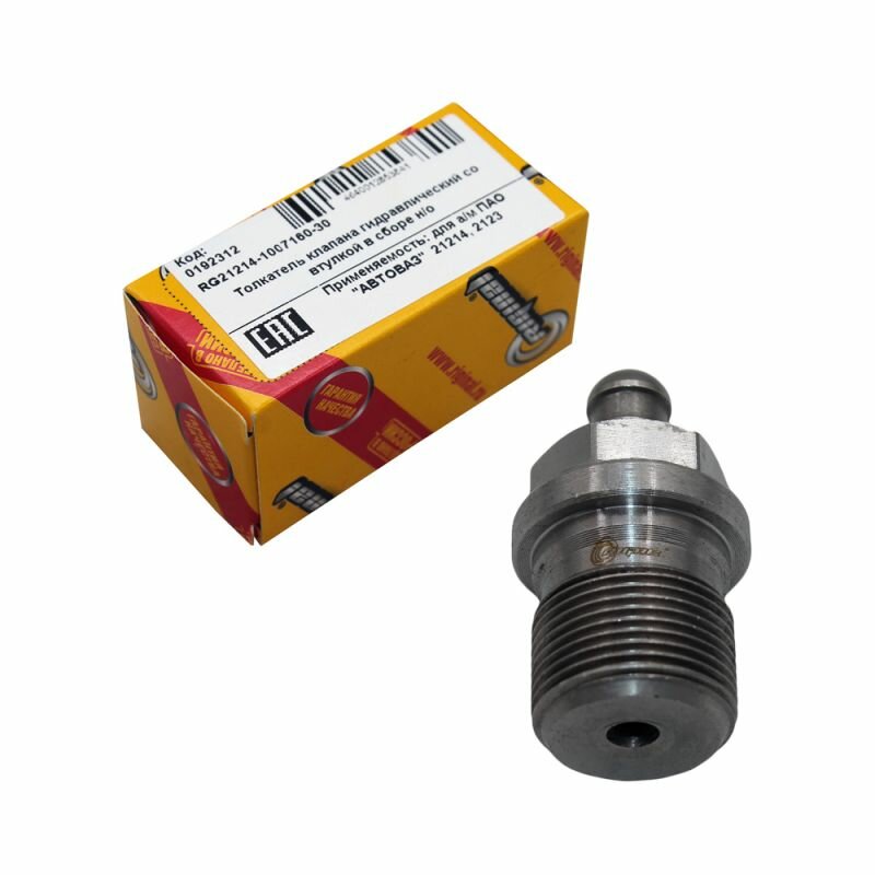 Гидрокомпенсатор с втулками, для ВАЗ 21214, 2123