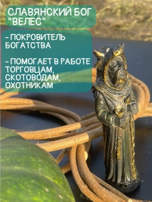 Статуэтка "Славянский бог Велес", ручная, авторская, гипс, 3x3x12 см