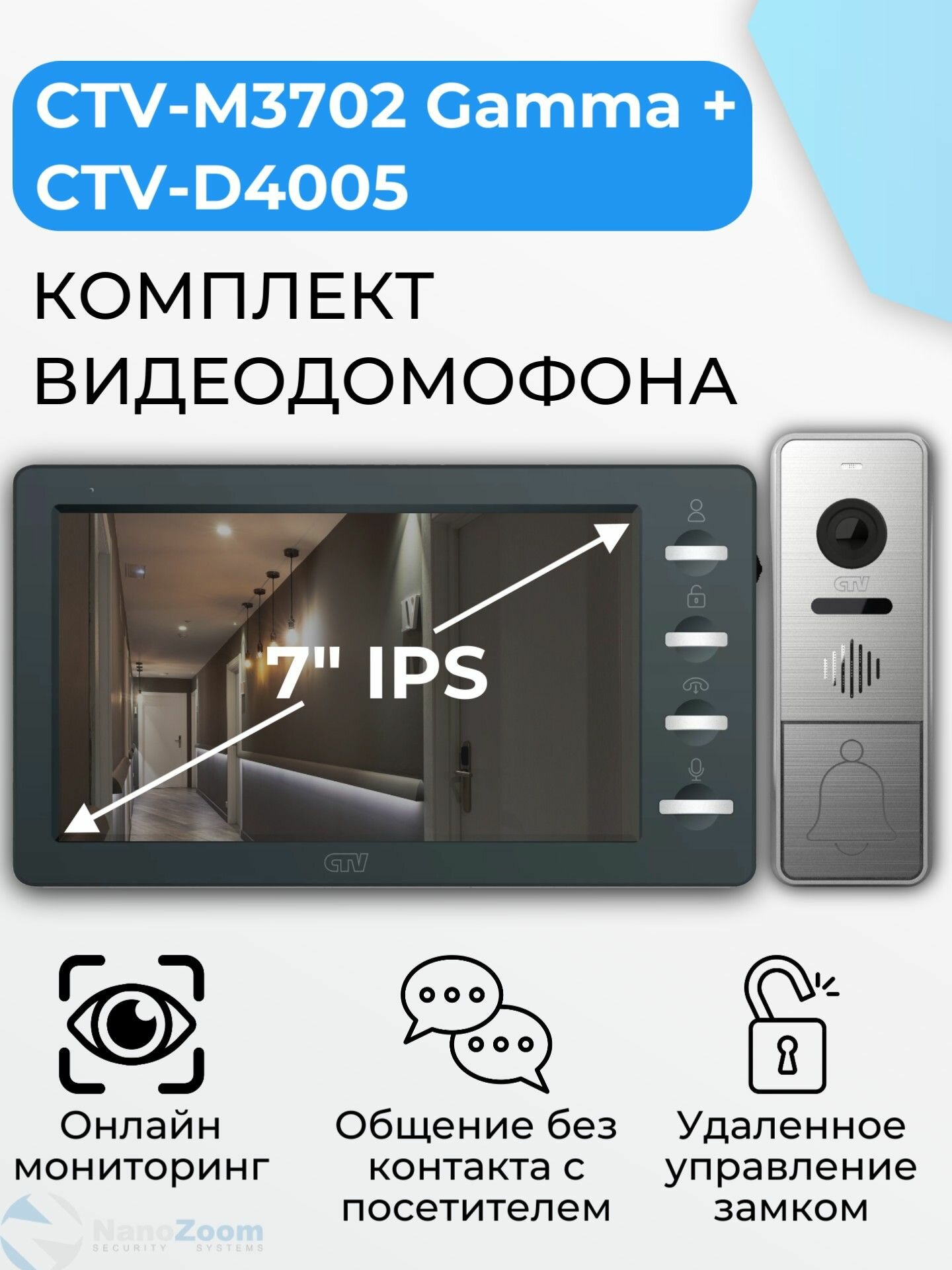 Комплект видеодомофон для квартиры: аналоговый монитор 7" CTV-M3702 Gamma + вызывная панель CTV-D4005, для дома или офиса, удаленное открытие замка, подключение к подъездному домофону