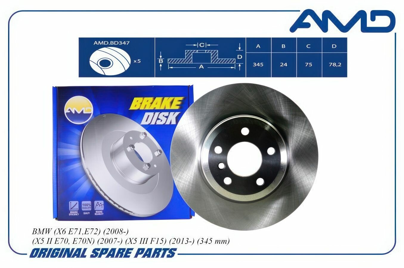 Диск тормозной задний для БМВ X5, X6 AMD. BD347 AMD