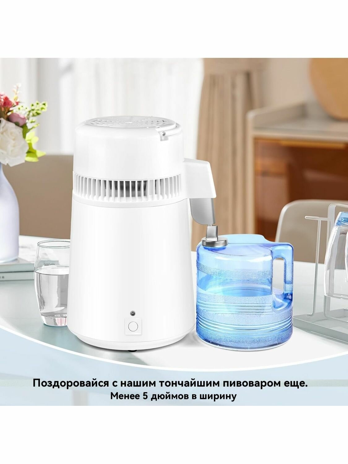 Аквадистиллятор