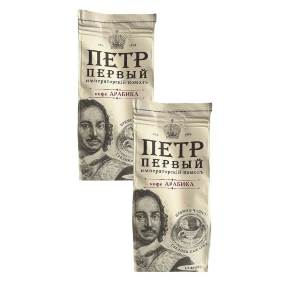 Кофе молотый для чашки Петр Первый, Императорский помол 204 грамма 2 штуки