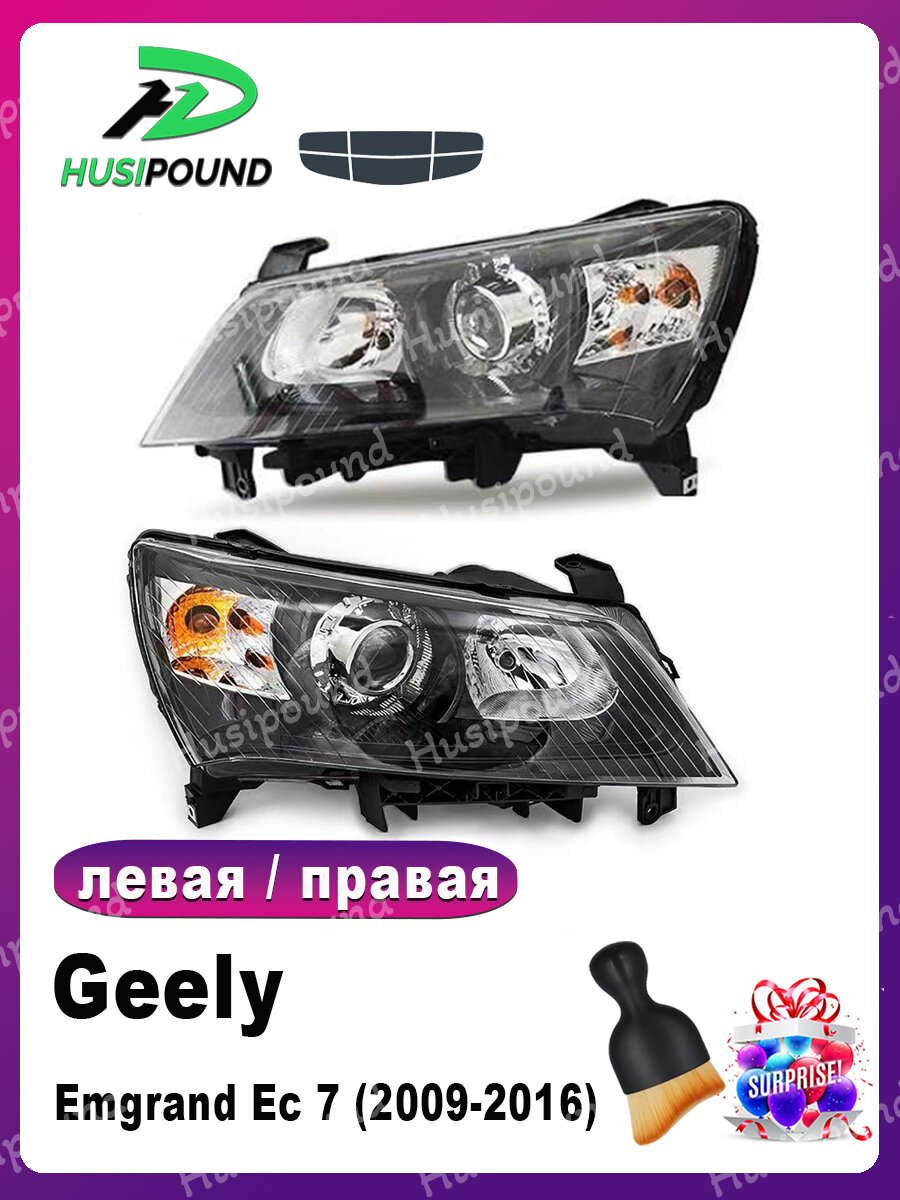 Передняя фара Geely Emgrand EC7 (для EC715 и EC718, 2009-2016 г.) — левая и правая, точная посадка как оригинал
