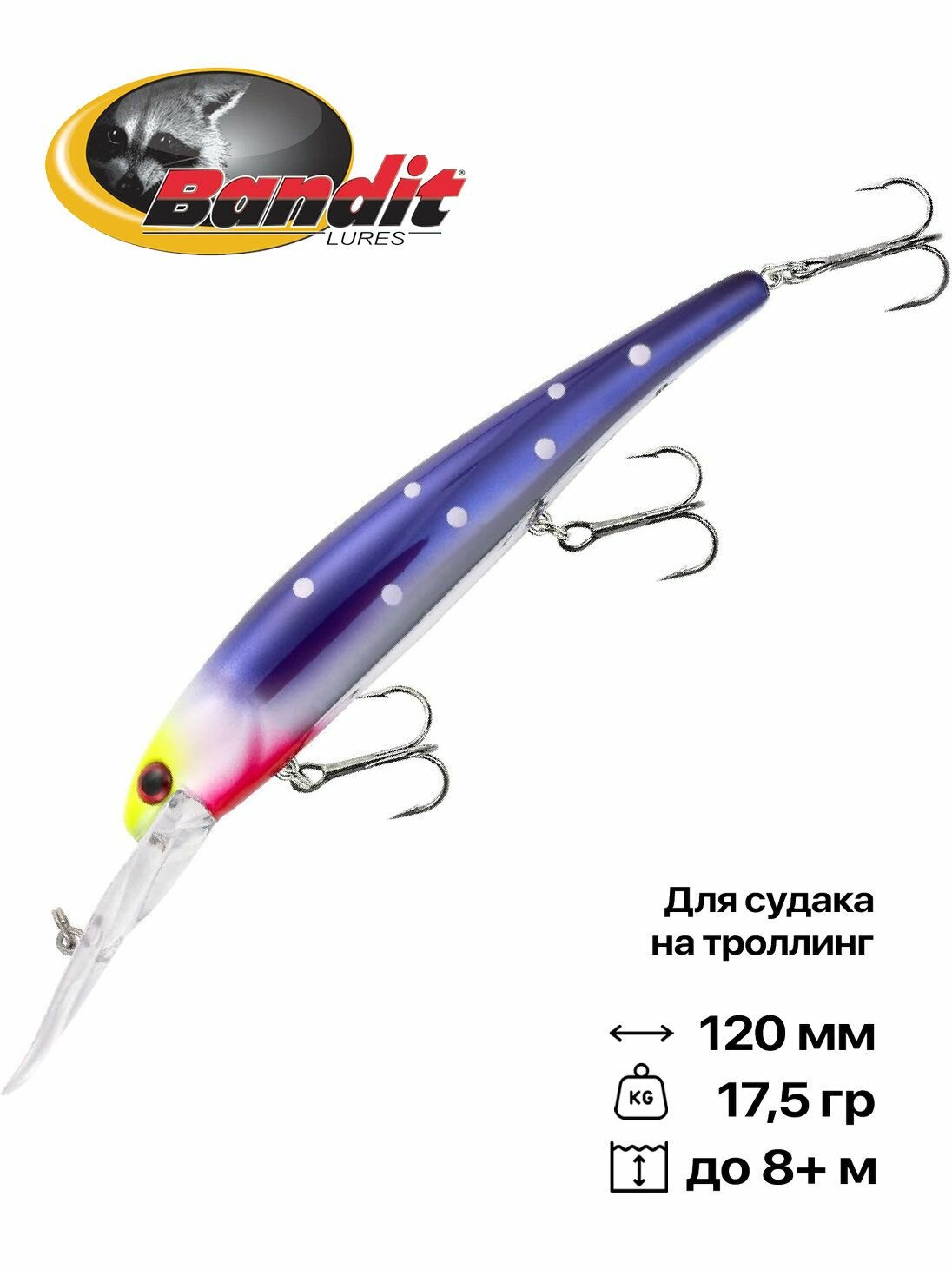 Воблер для троллинга Bandit Walleye Deep, плавающий, 120 мм, 17,5 гр, 5-8 м, #A95