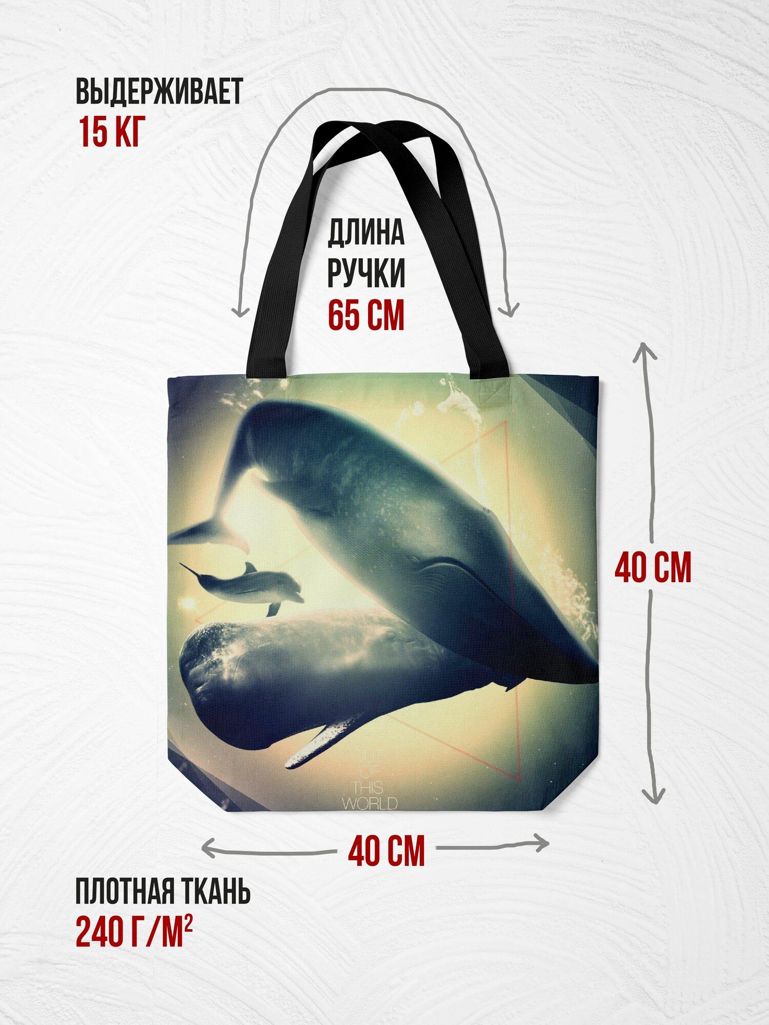 Сумка шоппер