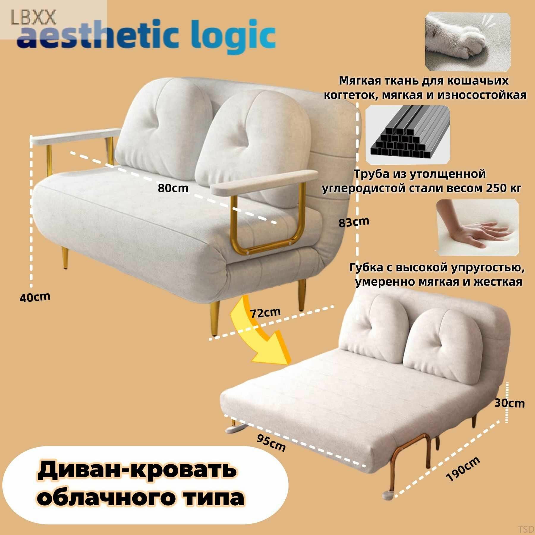 Диван-кровать облачного типа, раскладной "три в одном", 80*72*83 смTSD