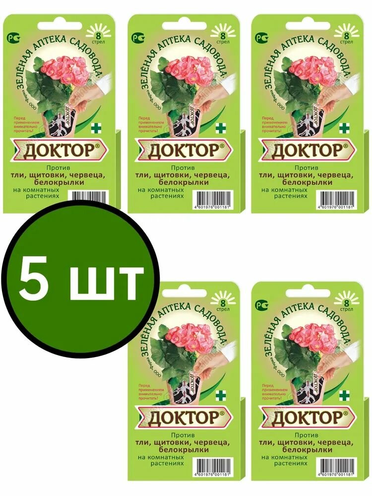 Инсектицид Доктор 8 стрел от вредителей на комнатных растениях, 5 шт