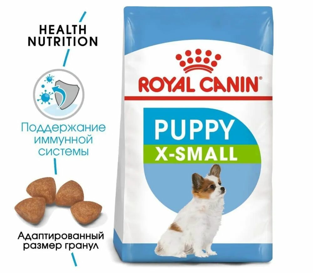 Корм Royal Canin X-Small Puppy для щенков миниатюрных пород 2-10 мес, 1.5 кг