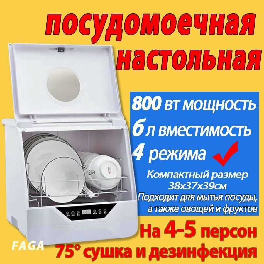 Посудомоечная машина, инверторный двигатель, тепловая сушка, 6 программ, белая