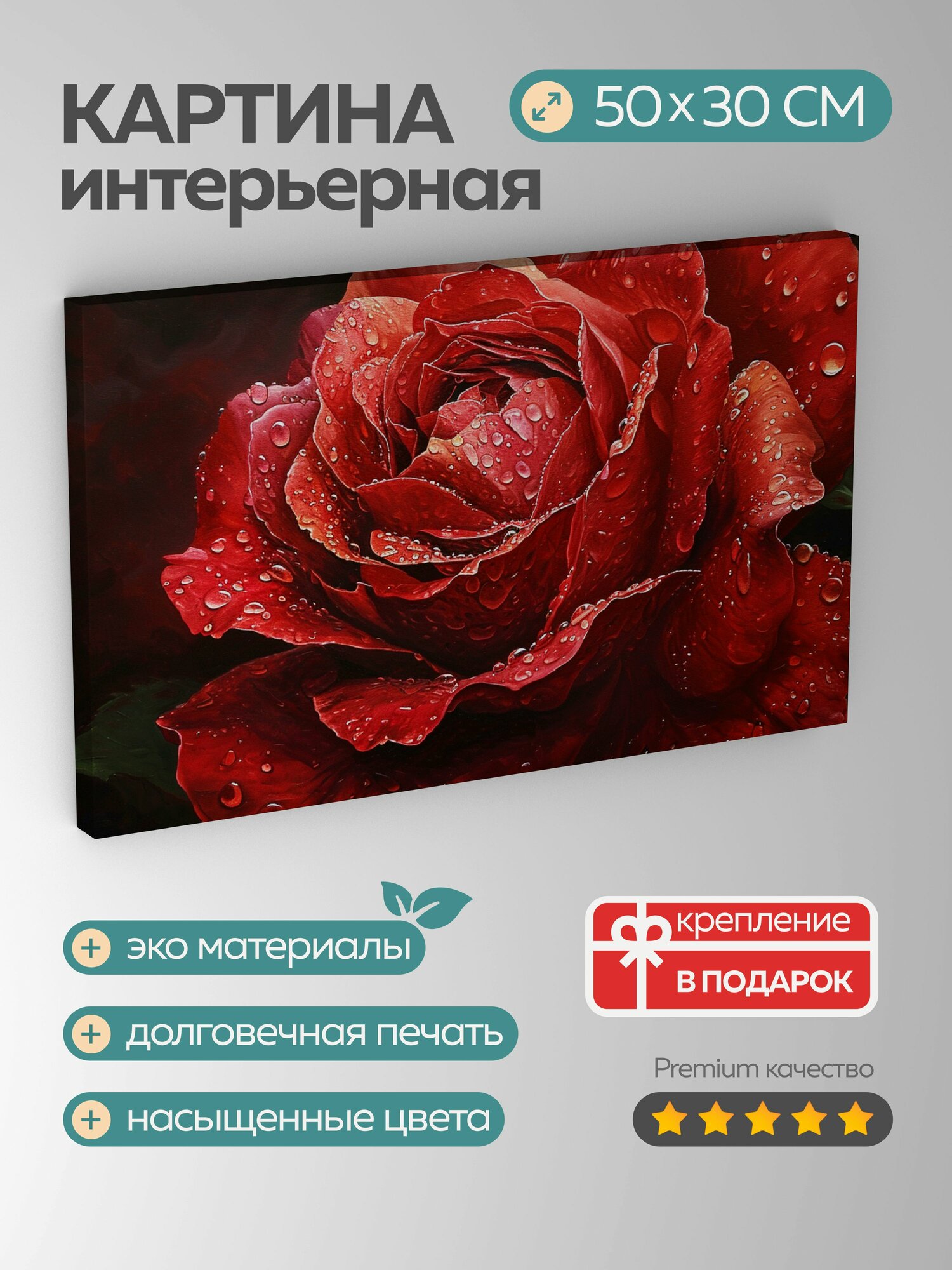 Картина на холсте интерьерная 50х30 см, гиперреализм, картина маслом, цветущая роза, лепестки, оттенки красного