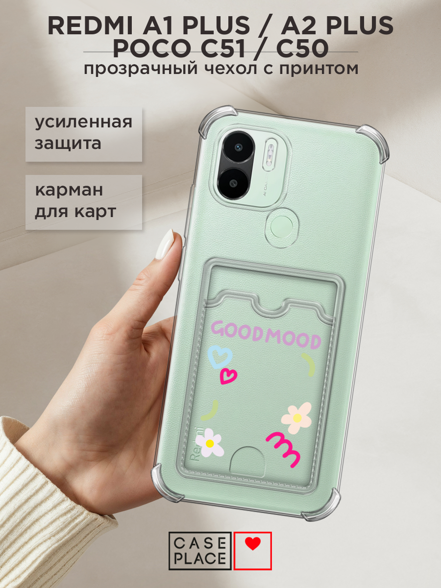 Чехол на Xiaomi Redmi A1 Plus/A2 Plus/Poco C51/C50 (Редми A1+/A2+/Поко C51/C50) с картой и принтом Милые цветы и надпись GoodMood