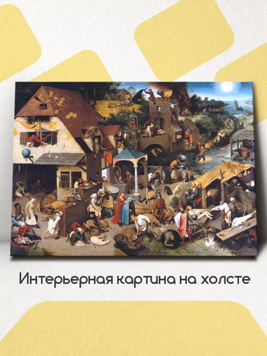 Картина на стену интерьерная Фламандские пословицы 60x45 см