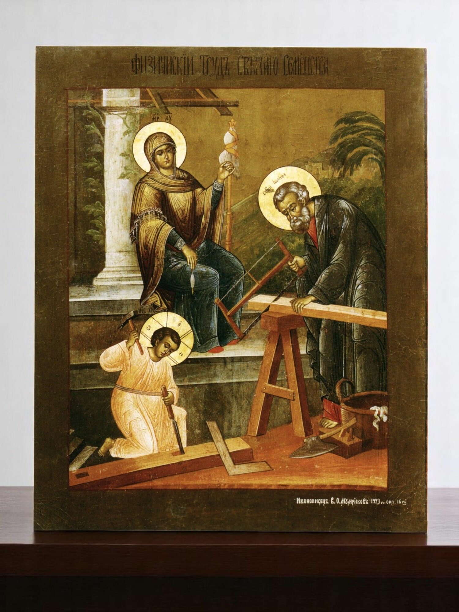 Физический Труд Святого Семейства. Деревянная икона на левкасе (13 см)