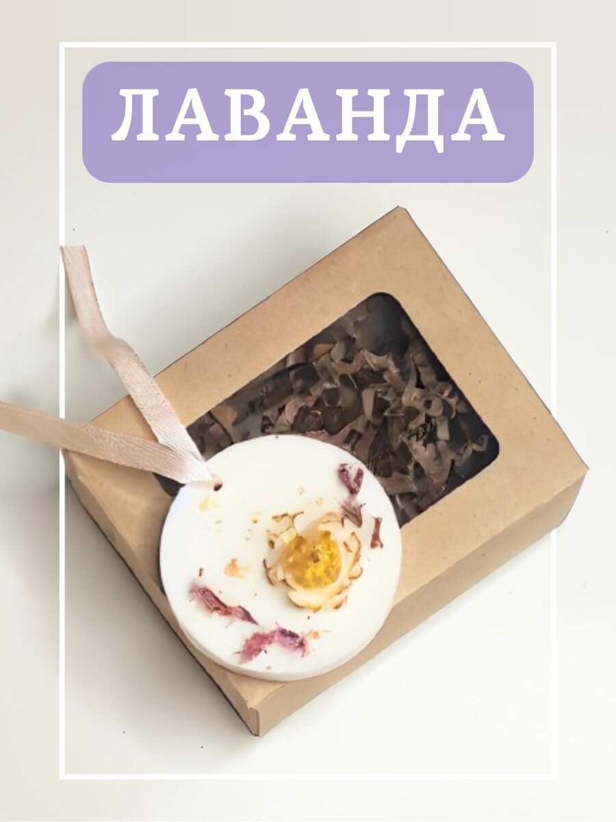 "Лаванда" саше ароматическое (круг) для шкафа и белья от VI and NI / подарок / дизайн цветочный крафт