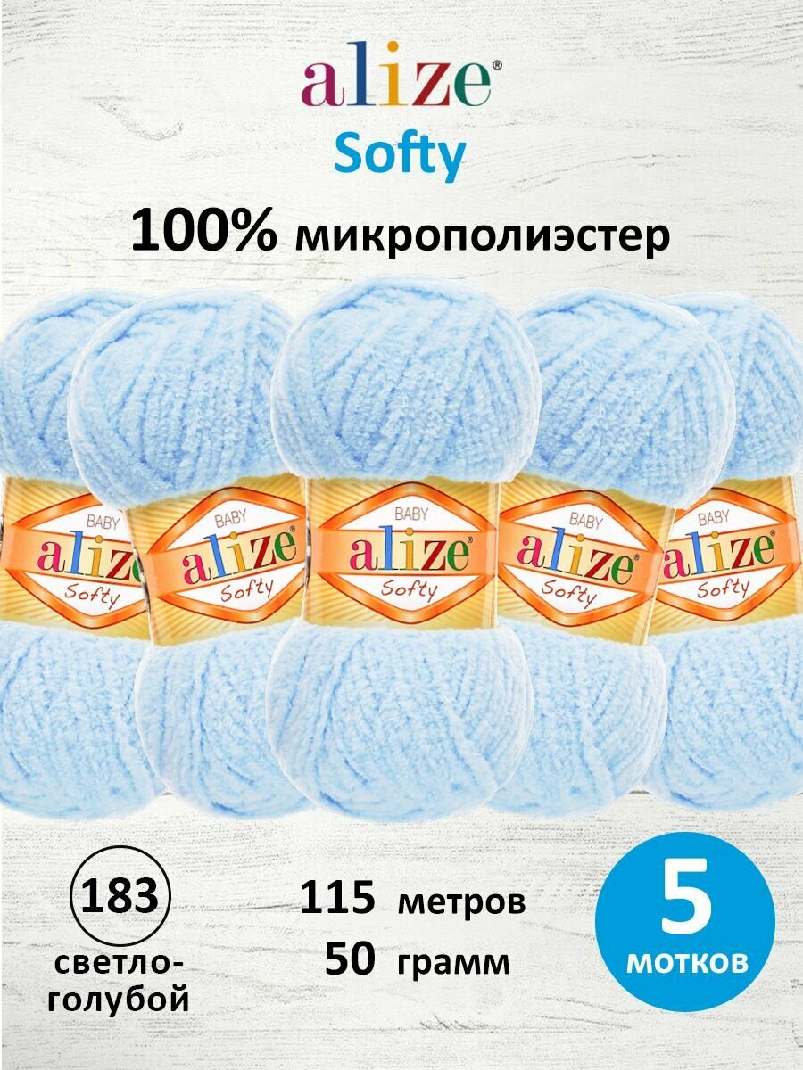 Пряжа для вязания ALIZE 'Softy', 50г, 115м (100% микрополиэстер) (183 светло-голубой), 5 мотков