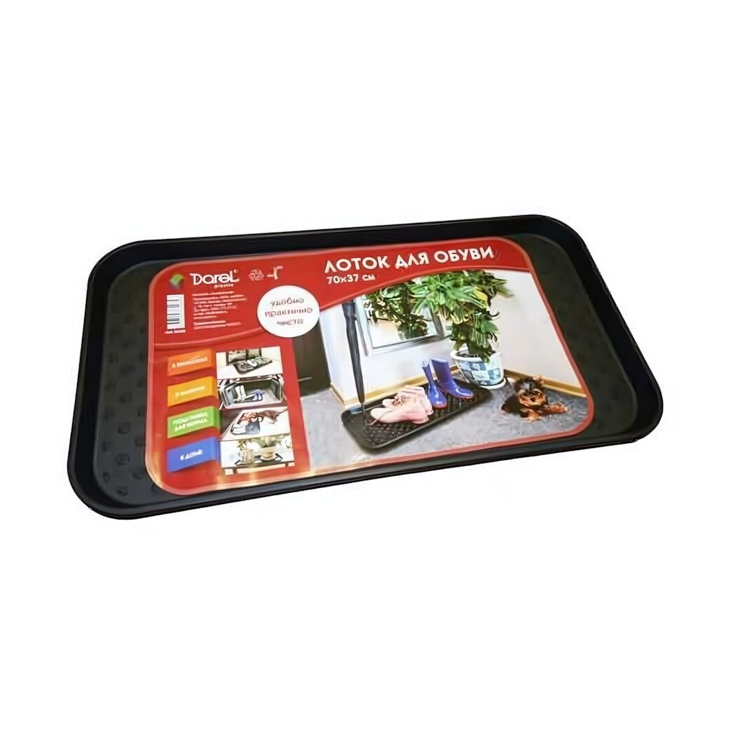 Лоток для обуви черный 70х37 см, рельефная антискользящая поверхность, компактный