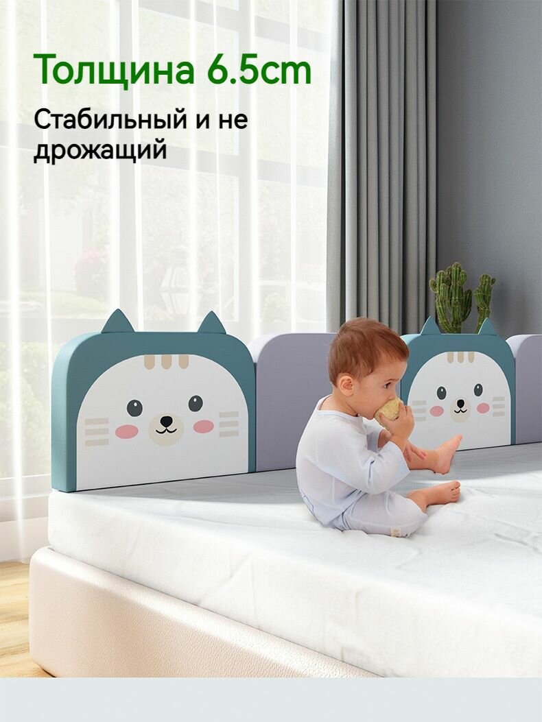 Симпатичное ограждение для детской мягкой кроватки 2M