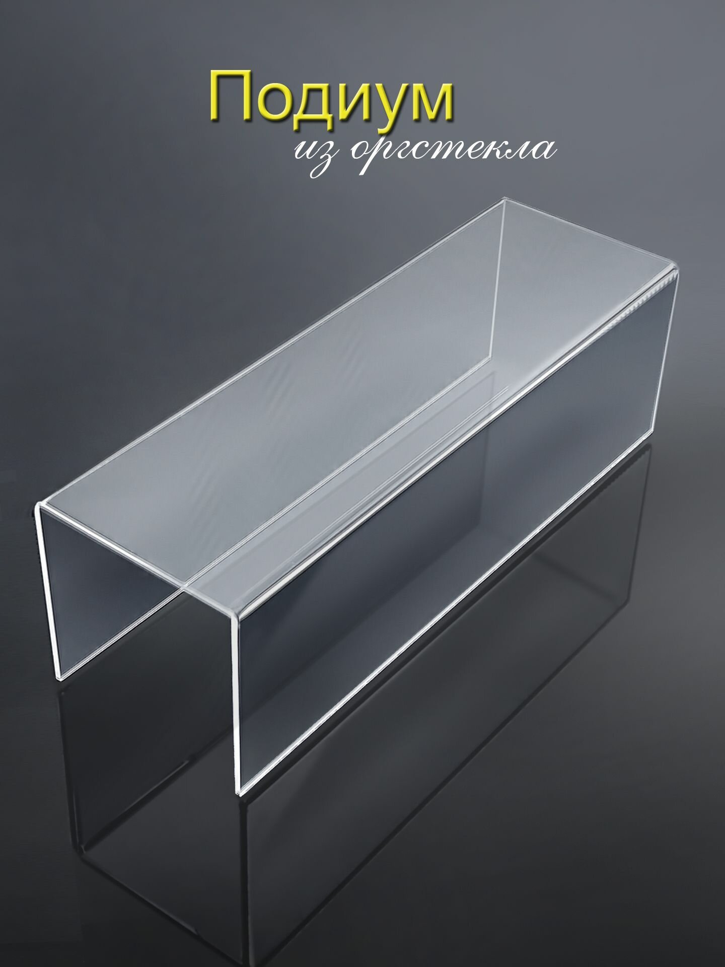 Подставка для украшений Контур-Центр