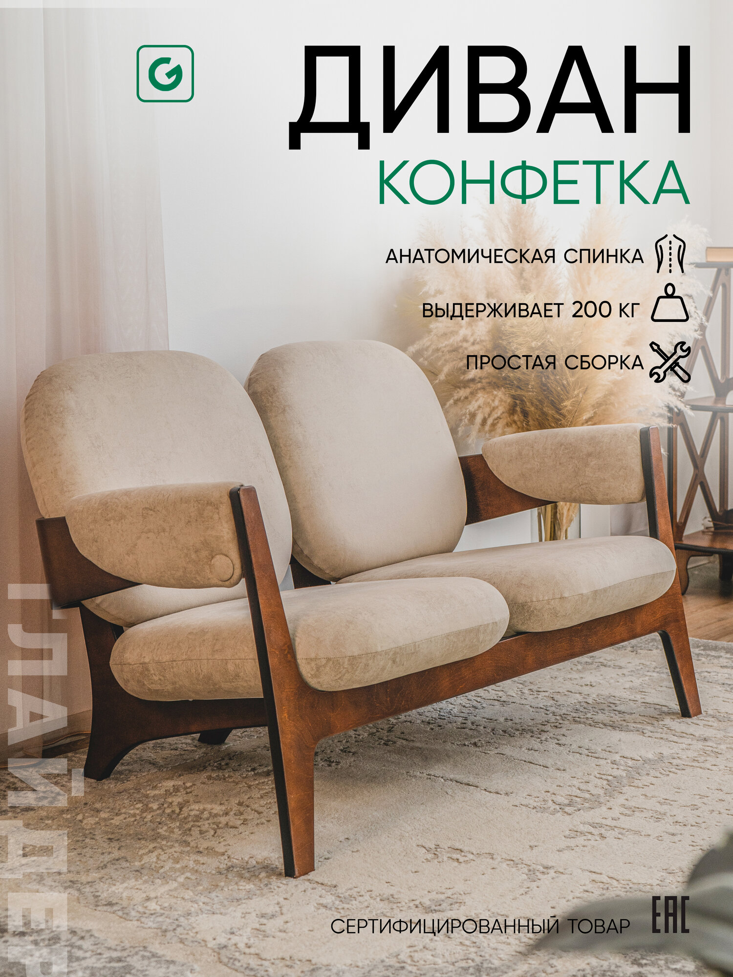 Диван маленький, диван прямой с подлокотниками, для салона, в офис, на кухню, на балкон, в прихожую Glider, бежевый