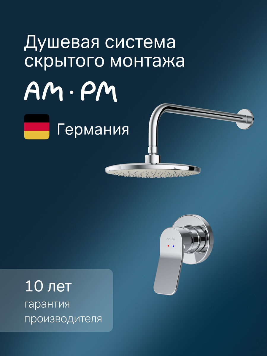 Душевой гарнитур AM.PM X-Joy, латунь, встраиваемый, тропический дождь