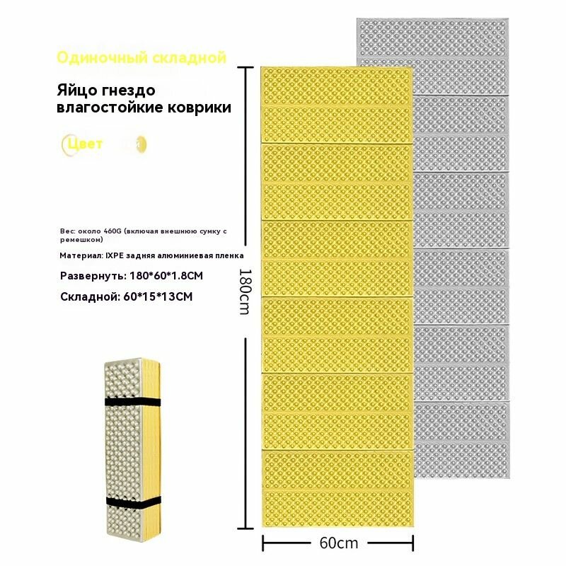 Туристический коврик каремат / 180 х 60 см, R 1.8 , single eggnest folding mat, NH19QD008, складной коврик