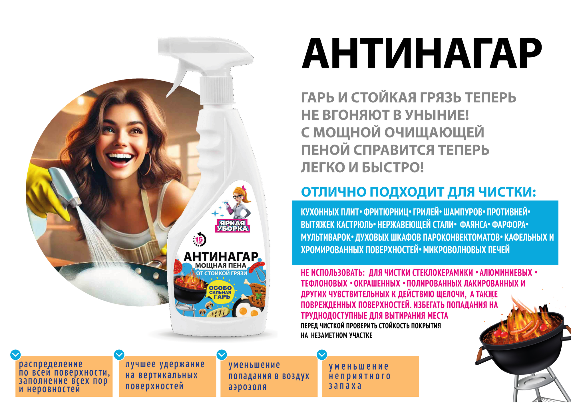 Невская косметика Средство чистящее Яркая уборка Антинагар 500 мл