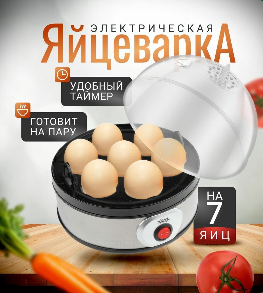 Яйцеварка, мини пароварка для яиц