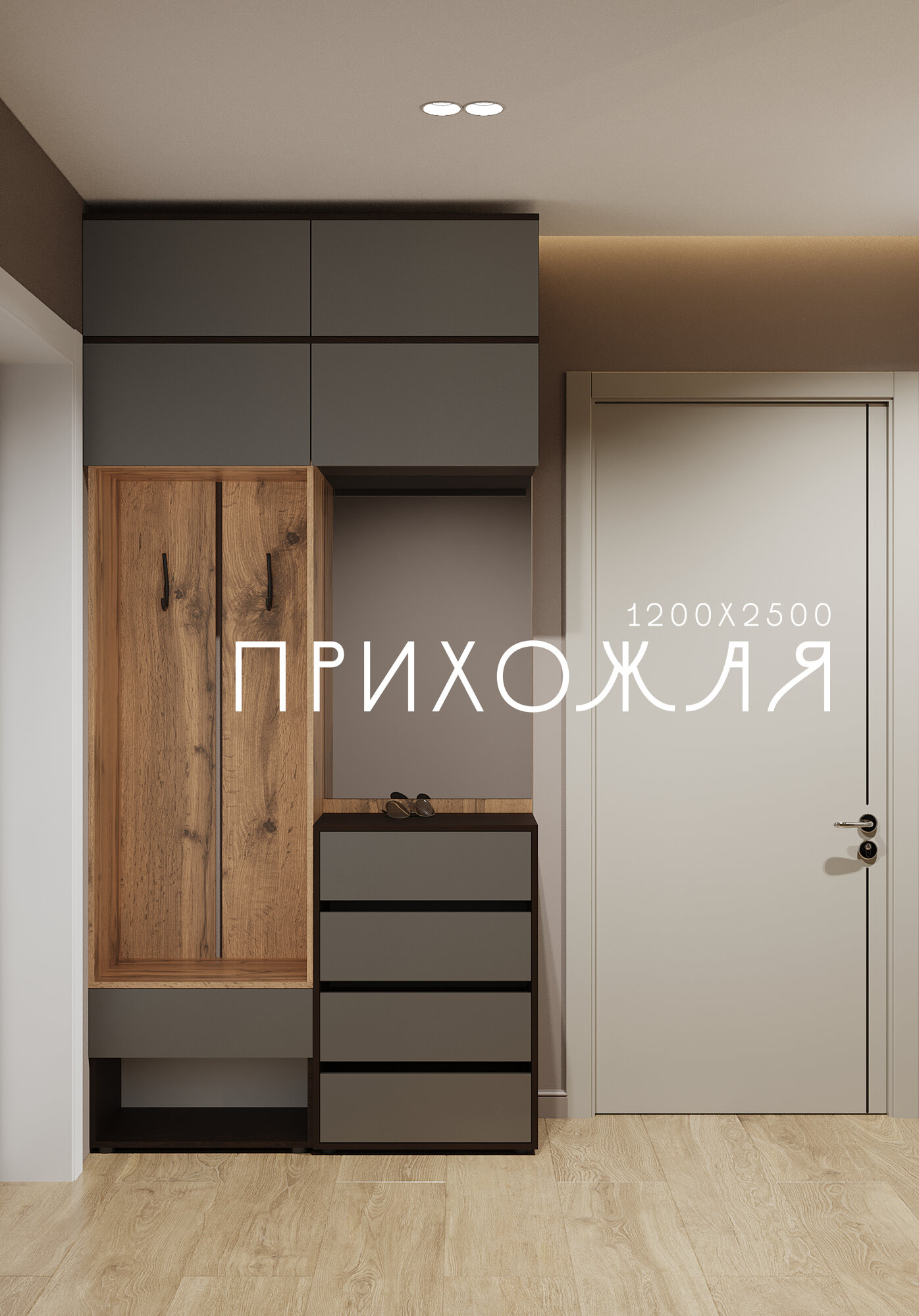 Прихожая "BOSA" К15А с антресолью Венге/Дуб вотан/Графит софт МДФ