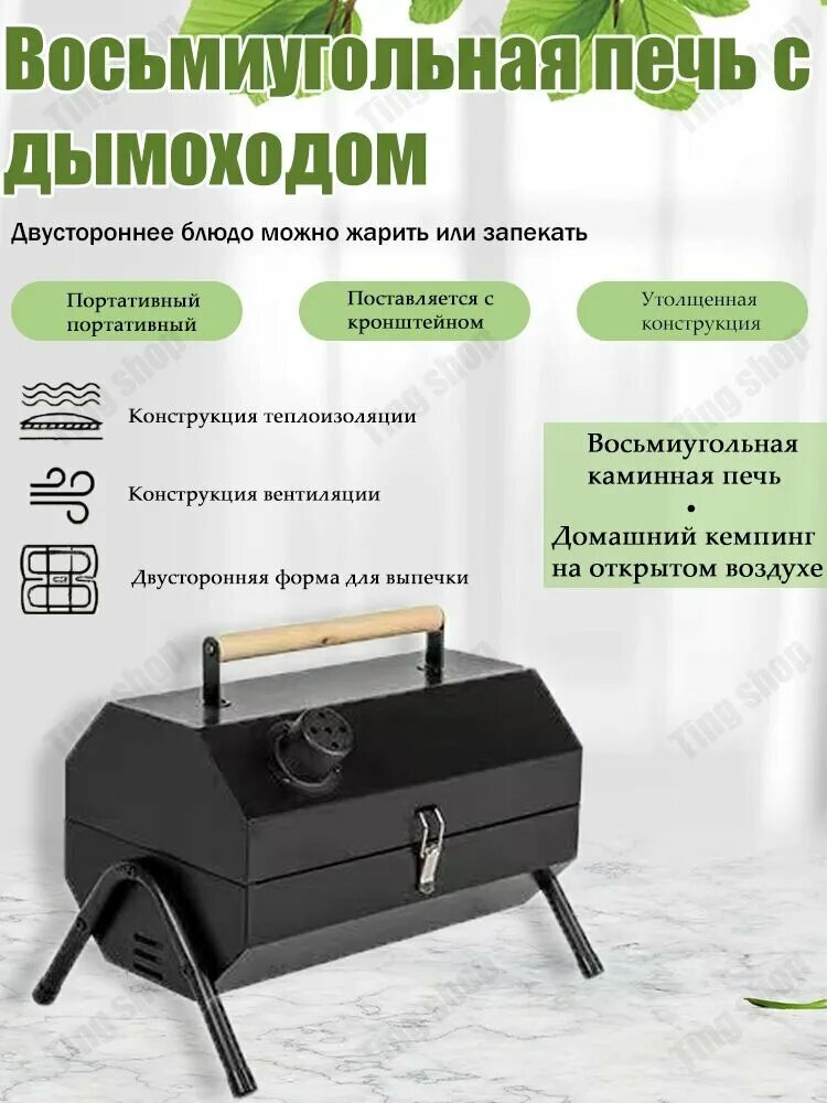 Эксклюзивная восьмиугольная печь на угле с дымоходом, универсальная модель для переносного двустороннего барбекю в условиях открытого пространства