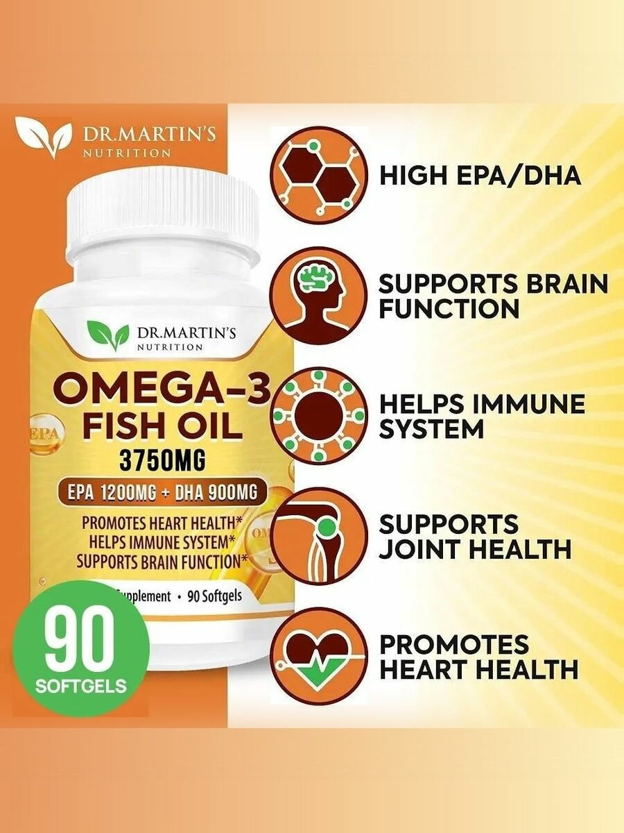 Омега 3 Dr. Martin's рыбий жир 3750 мг 90 капсул, для сердца, сосудов и мозга