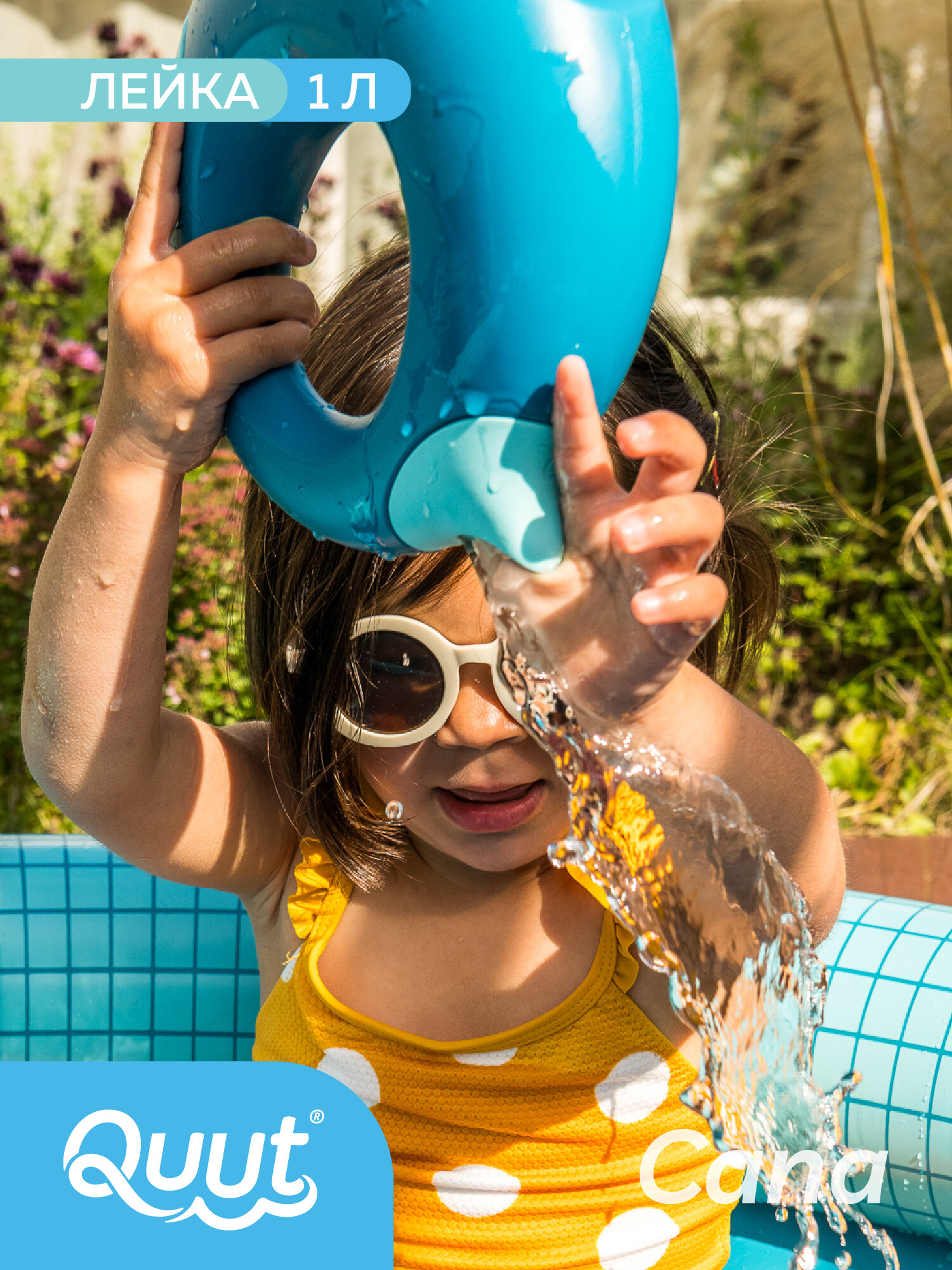 Детская лейка Quut Cana, синяя,1 л.