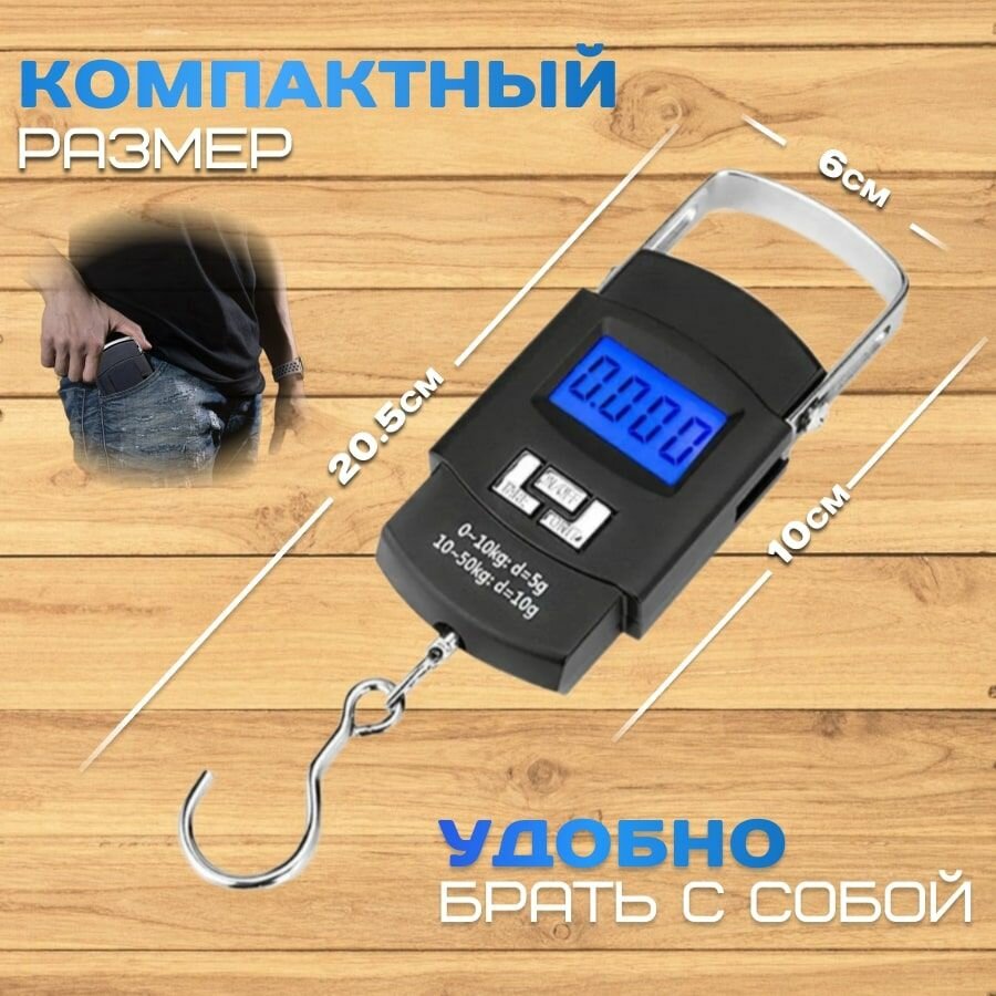 Весы для багажа — фото 1