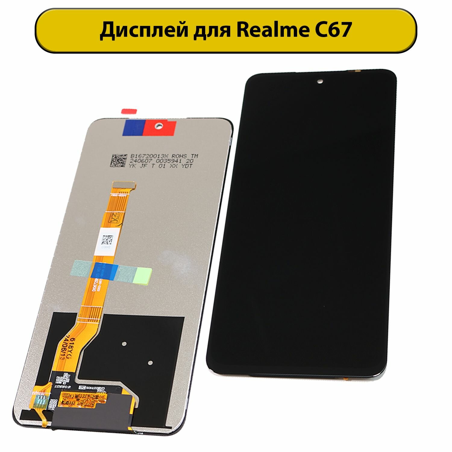 Дисплей для Realme C67 ORIG черный