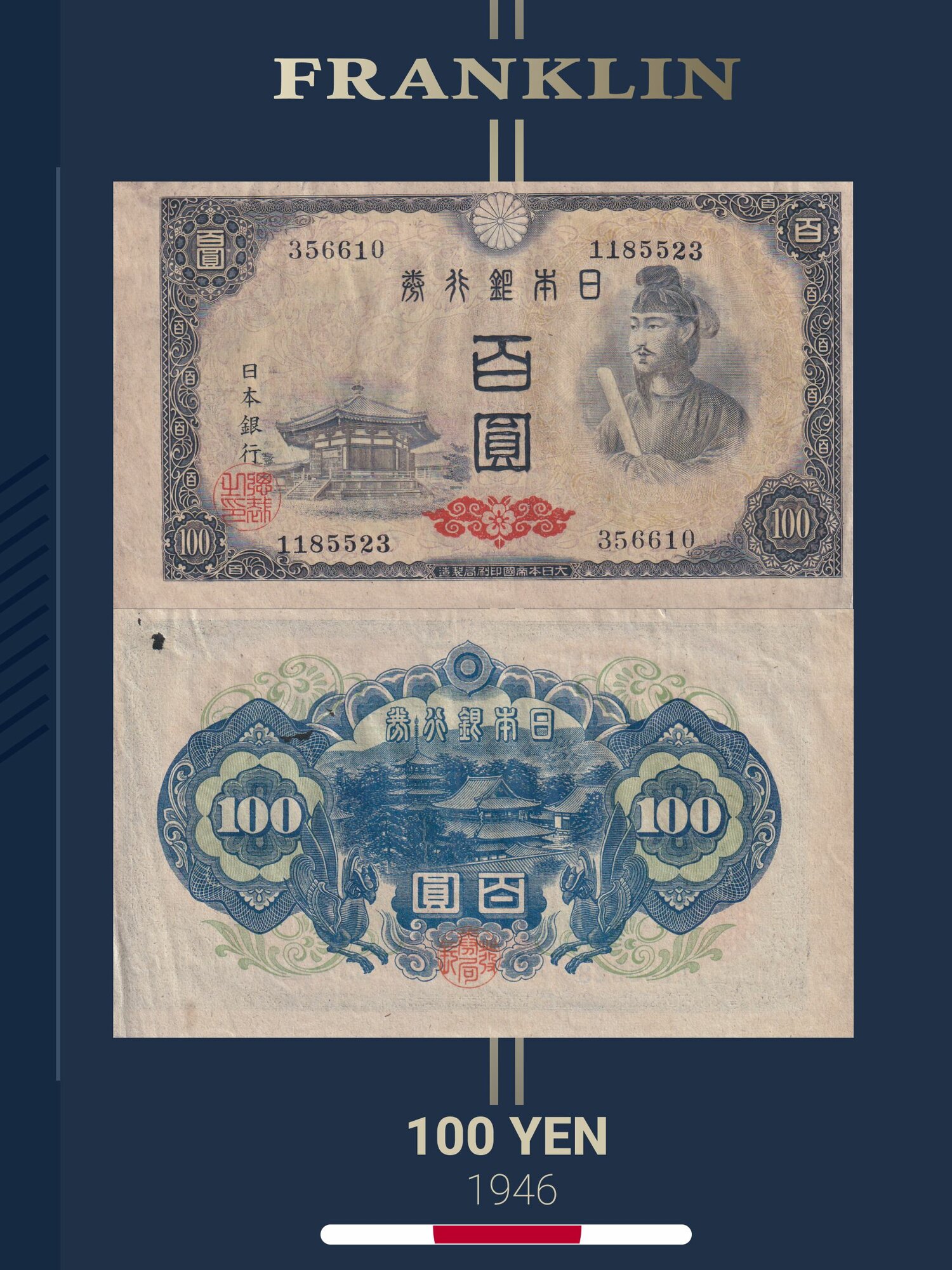 Банкнота Япония 100 йен 1946 год (F) Pick 89